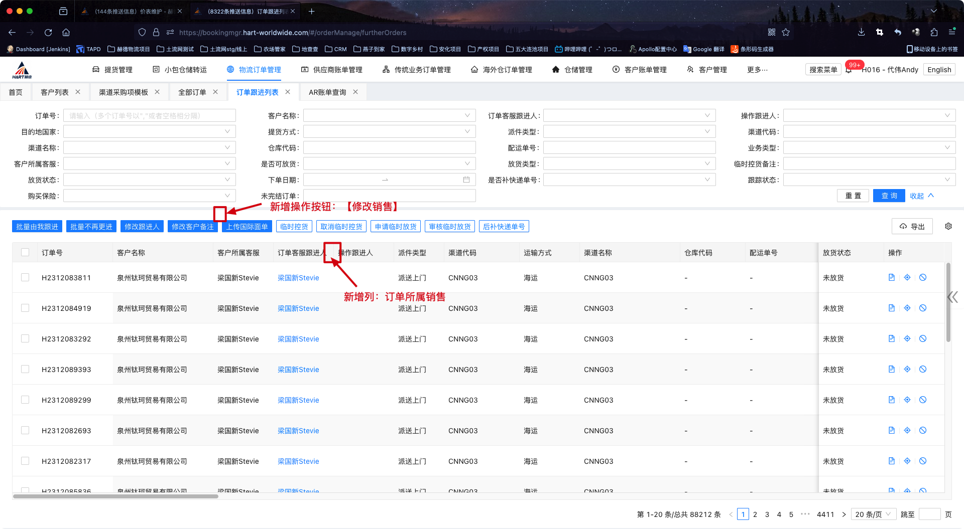 Story 2176 【物流订单管理 订单跟进列表】增加【修改销售】功能和 订单所属销售”列 物流管理系统 禅道